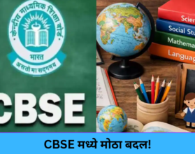 Free Laptop Scheme 2025 – For Meritorious Students!